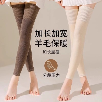 护膝袜套女秋冬过膝长筒袜防下滑保暖加长护腿加绒加厚羊绒大腿袜