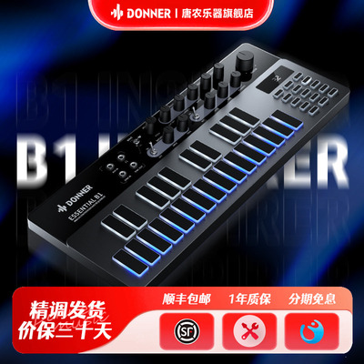 DONNER唐农ESSENTIAL B1合成器音序器内置效果器琶音过饱延迟