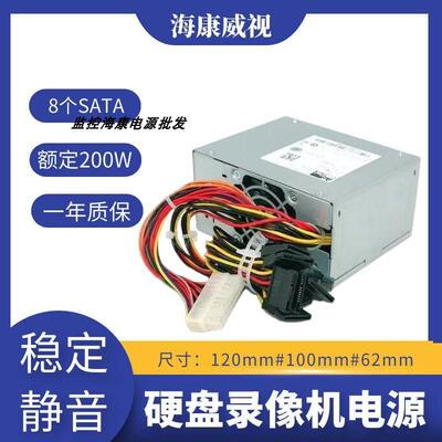 全新 海康威视8盘位录像机电源 SFXA5201A PSF250MP DPS-250AB-1