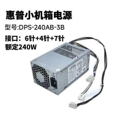 全新惠普D12-240P2A通用 PCC002 PS-4241-2HF DPS-240AB-3B小电源