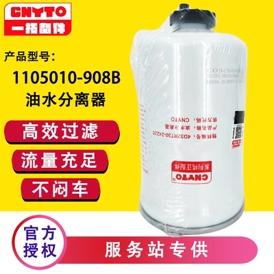 1000257 4D32RT30-24220 1105010-908B适配新柴柴油滤芯过滤器