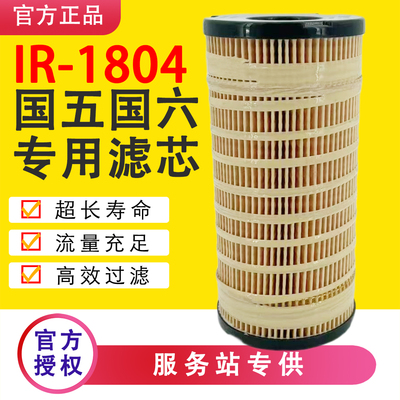 1R-1804柴油滤芯卡特油水分离器