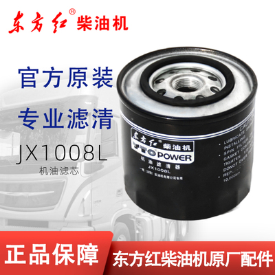 东方红拖拉机柴油发动机JX1008L