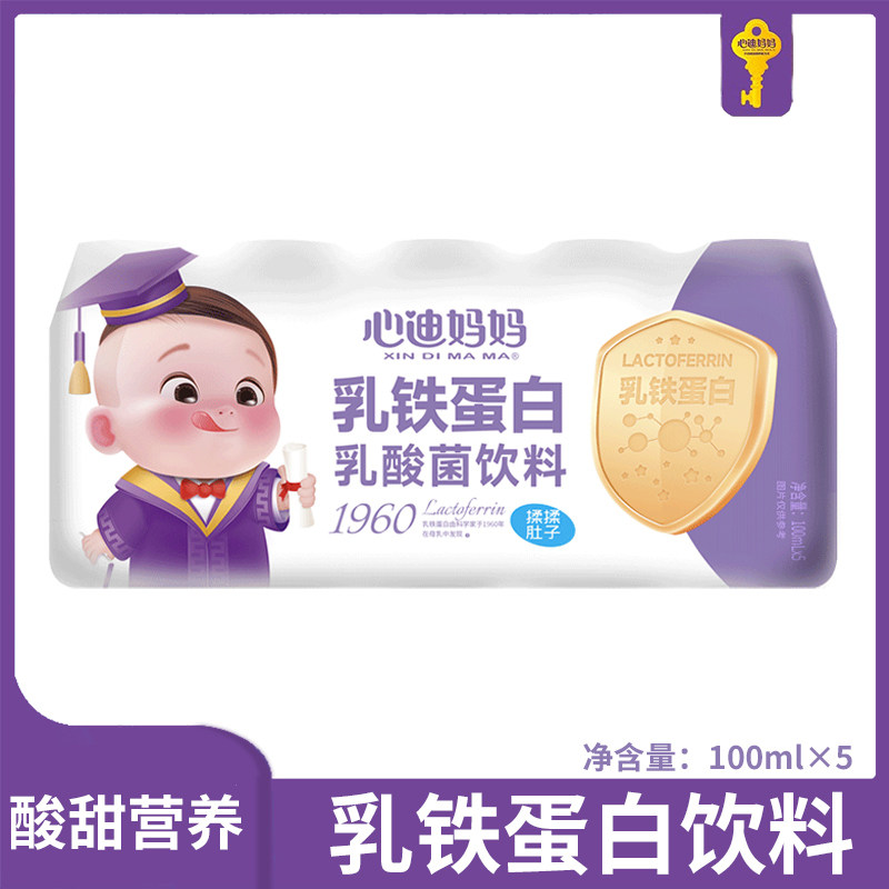 心迪妈妈乳铁蛋白乳酸菌饮料100ml无脂肪酸奶植物配置型饮品