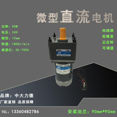 中大直流有刷电机