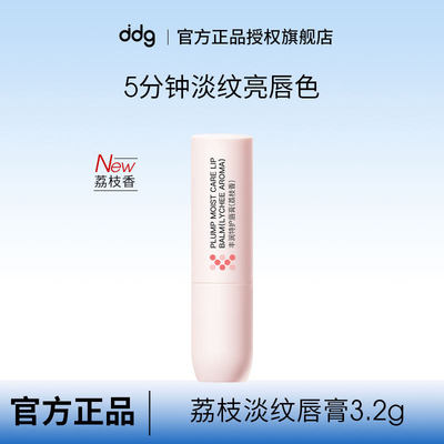 ddg511燕麦荔枝唇膏保湿滋润补水淡纹去死皮防干裂
