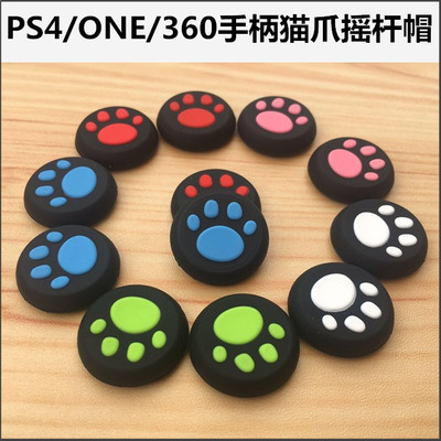 ps4猫爪摇杆帽硅胶手柄保护
