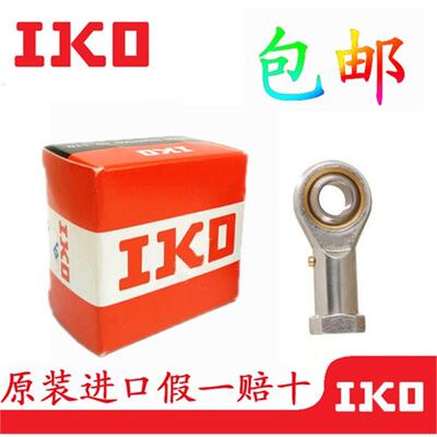 进口鱼眼杆端关节轴承外