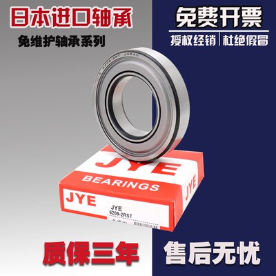 日本进口免维护轴承62076