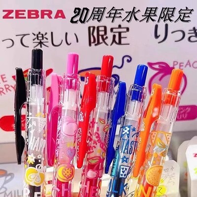 日本zebra斑马20周年限定中性笔JJ15水果黑色水笔按动签字笔