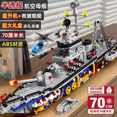 2026新款适用于乐高益智拼装积木航空母舰军事拼图男女孩子儿童礼