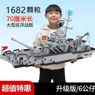2026新款适用于乐高积木玩具福建航空母舰辽宁号男孩益智拼装儿童