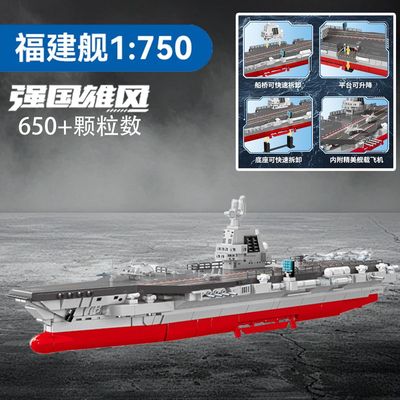 2026新款适用于乐高积木森宝新款航空母舰玩具模型送底座男孩子拼