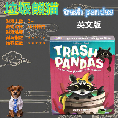 TRASHPANDAS全英文垃圾熊亲子