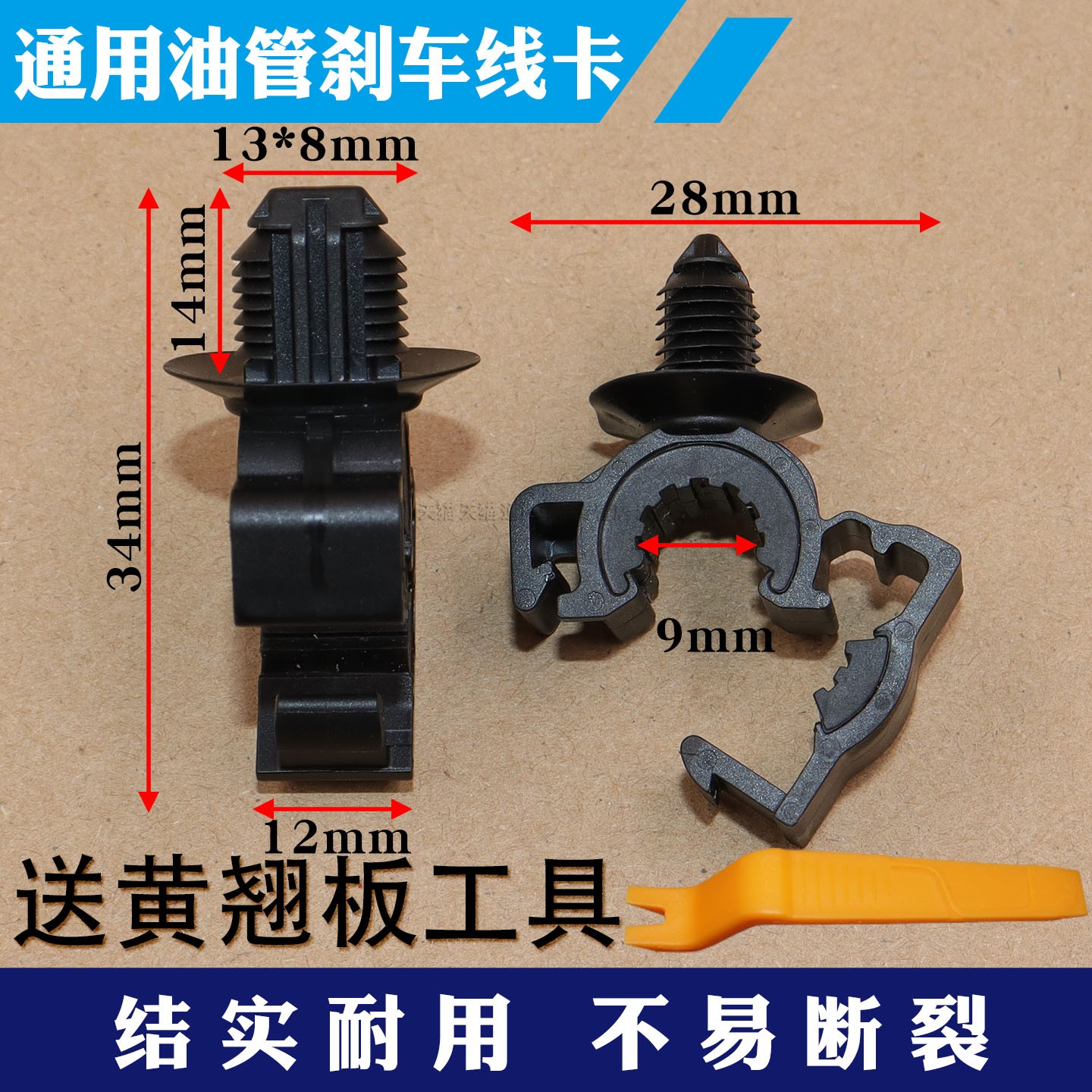汽车燃油管刹车油管卡扣线束夹子管路卡子燃油箱管卡扣通用型配件
