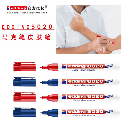 德国艾迪马克笔皮肤笔edding8020记号笔