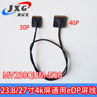 27寸edp4k屏线40p30p京东方