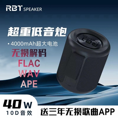 RBTSPEAKERH20蓝牙音箱40W大音