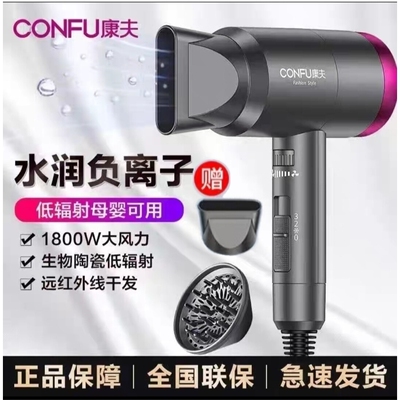 康夫KF3127电吹风机低辐射恒温负