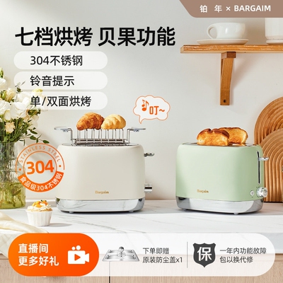 bargaim家用烤面包机烤土司贝果