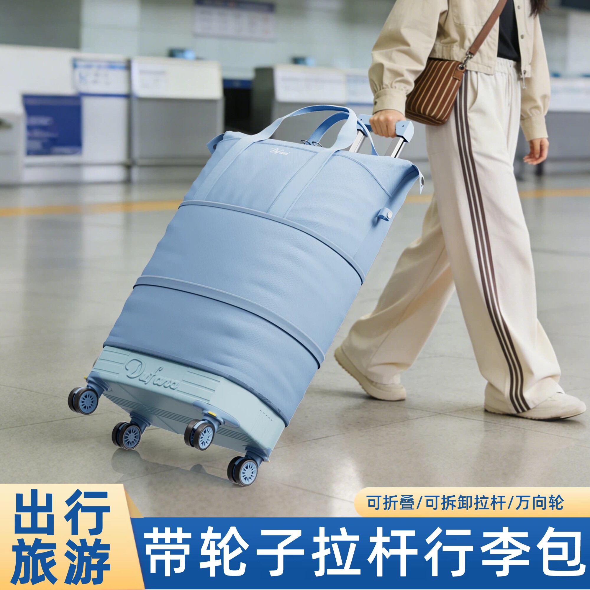 2026新款拉杆包万向轮可拆卸可折叠可扩容收纳旅行箱可登机防泼水