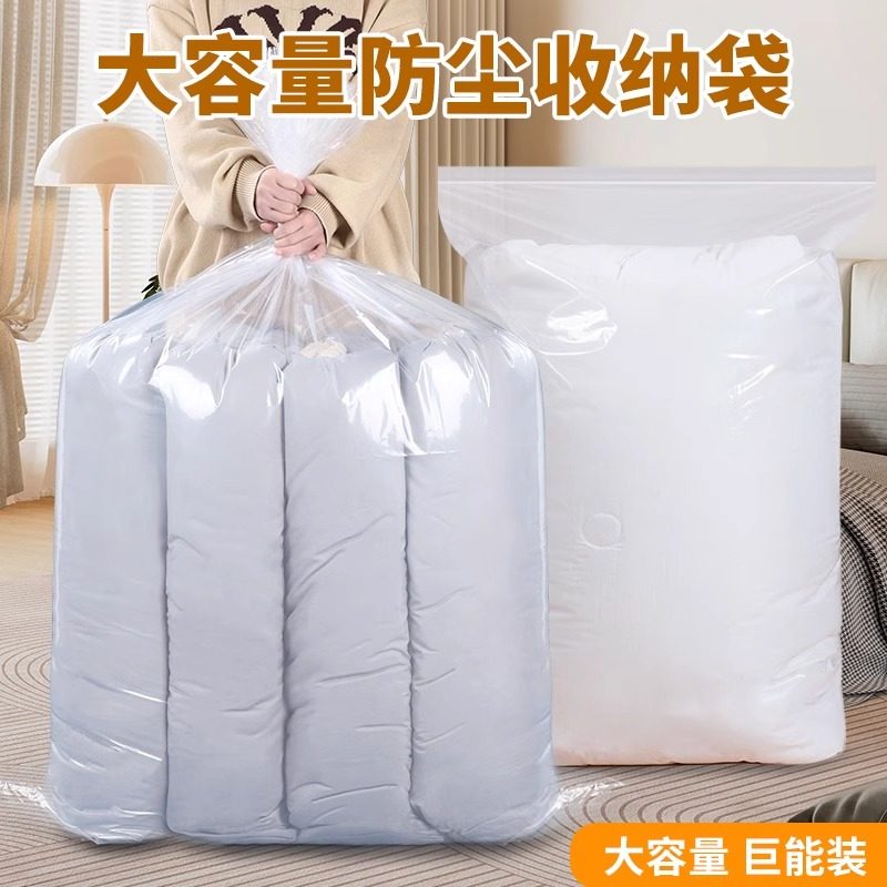 号透明平口袋搬家打包装棉被收大纳袋防尘防潮厚包装塑料加薄膜袋