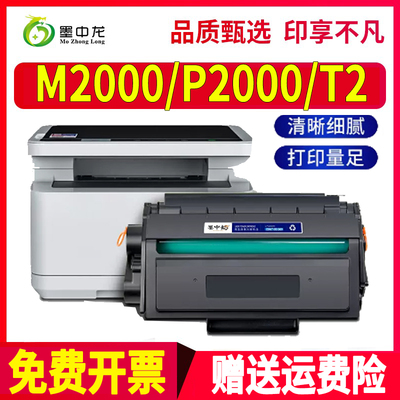 墨中龙得力/deli硒鼓高清打印