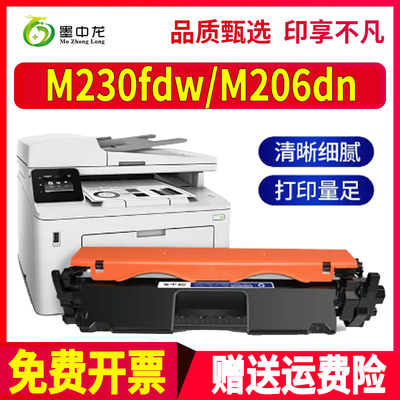 墨中龙惠普/HP分离式硒鼓