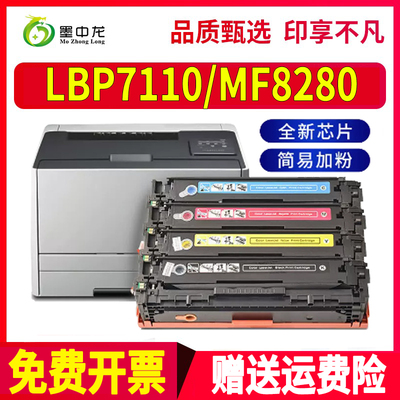 墨中龙佳能硒鼓高清打印