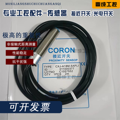 M30金属模拟量接近开关传感器
