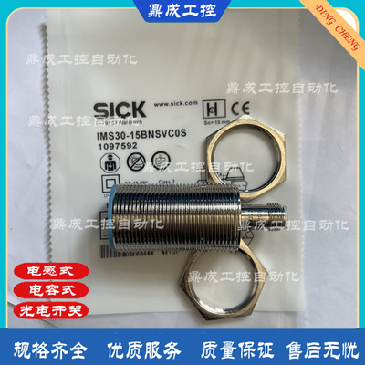 传感器接近开关电感式探头