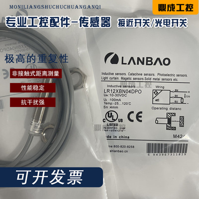 传感器接近开关电感式自动化