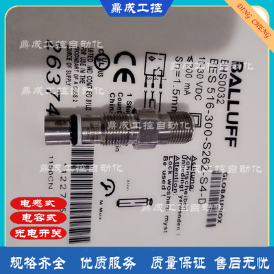 传感器接近开关自动化电感式