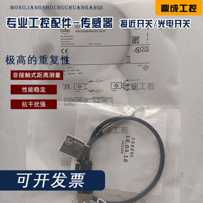 易福门电感式接近开关现货传感器