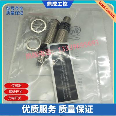 SNT金属光电开关对射传感器