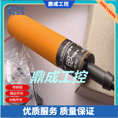 全新 接近开关传感器IG5399 IG-3005-BPKG M18PNP直流三线PNP常开