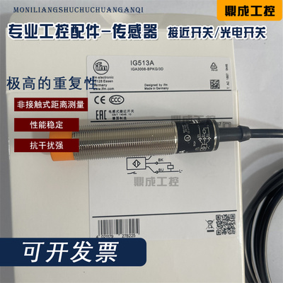 传感器接近开关电感式