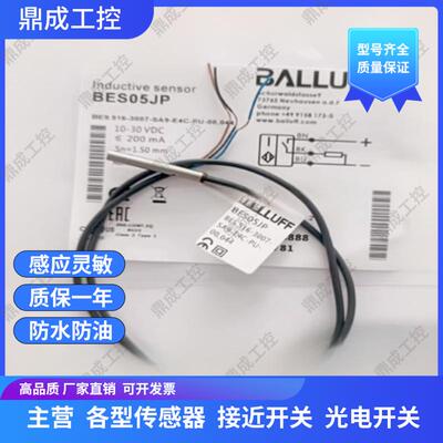 光杆电感式接近开关 传感器BES05JP BES5163007-SA9-E4-C-PU-0044