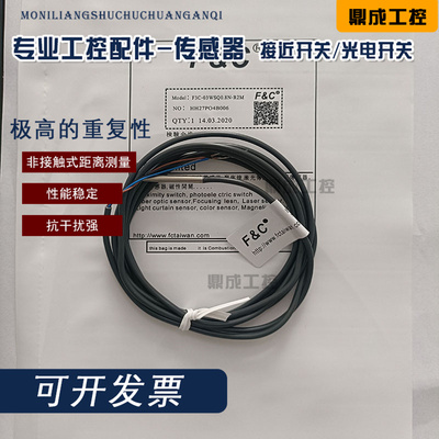 传感器接近开关电感式自动化