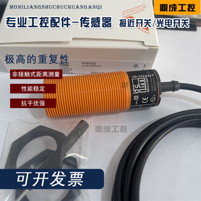 传感器接近开关电感式