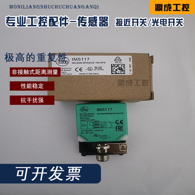 传感器接近开关电感式自动化