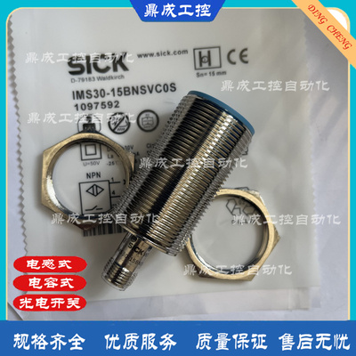 电感式接近开关传感器