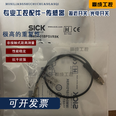 全新 电感式接近开关传感器IMM04-01BPSVR8K 01BPSVR8S 01BNSVR8K