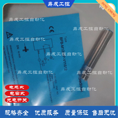 比杜克感应开关电感式2/4mm