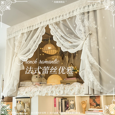 法式遮光床帘宿舍正反同色上下铺