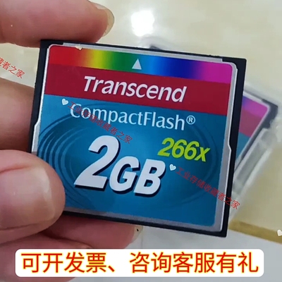 Transcend CompactFlash 创见工业级CF卡2g 266x数码单反数控机床