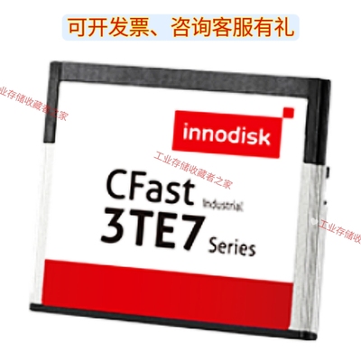 宜鼎innodisk cfast卡 3TE7 工业宽温CF卡工控机数控机床医疗