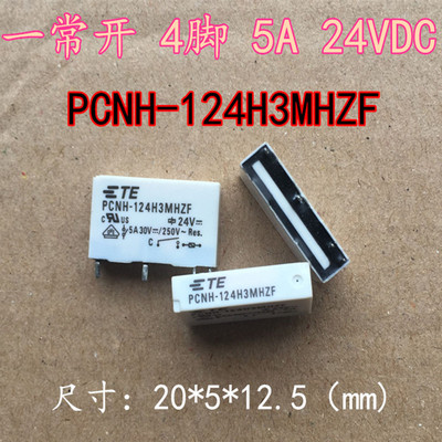 PCNH-124H3MHZF泰科继电器