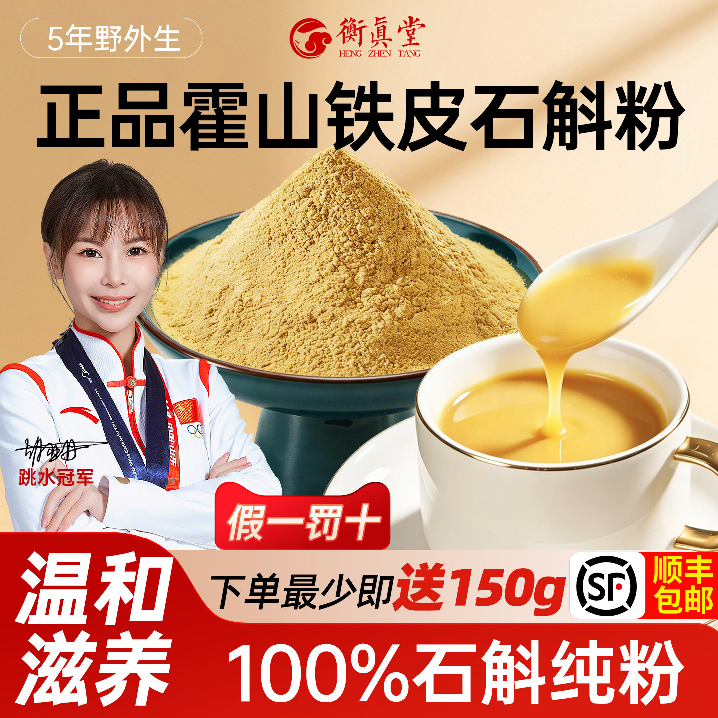 官方旗舰店正品霍山铁皮石斛纯粉一斤装枫斗中药材养生茶礼盒500g