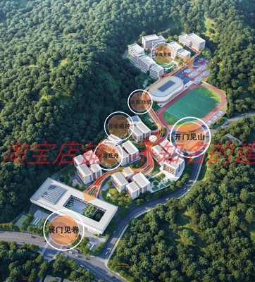 杭州皋亭山学校建筑方案文本199页 250MB 2023.10